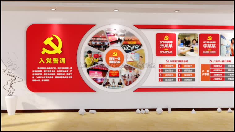 学校党建文化墙党员活动室党员之家3D效果图素材AI格式模板