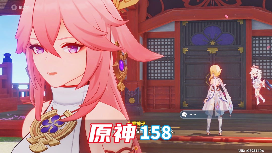 《原神》158 稻妻剧情三 神之眼与愿望
