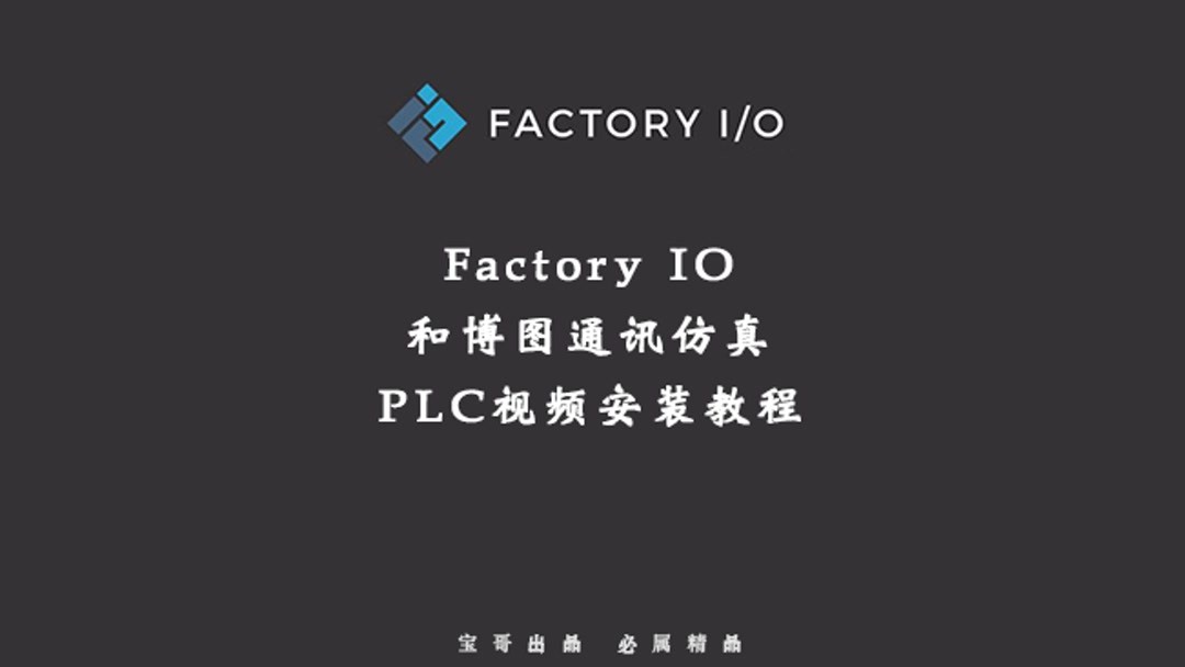 与三菱联合仿真