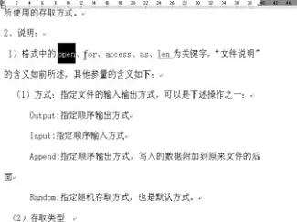 14-2-1vb数据文件之文件的打开与关闭(1)