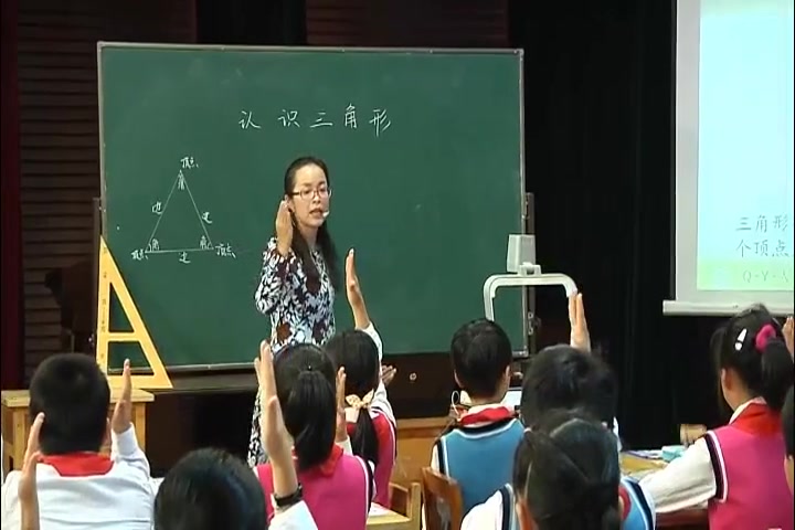 『获奖』西师大版小学数学四年级下册四 三角形认识三角形-孙老师_...