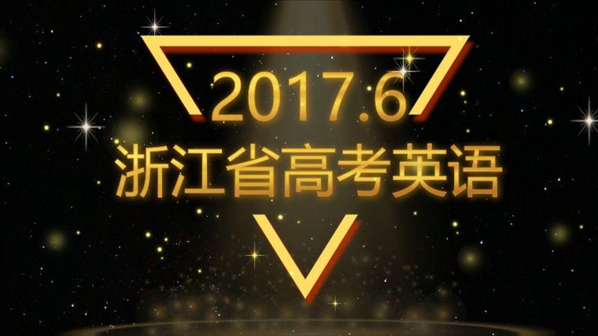 Alex讲高考英语:2017浙江高考英语阅读A篇