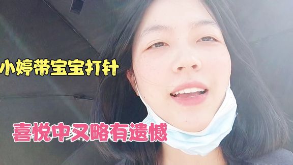 宝妈一人带宝宝医院打针,原本记录计划落空,还好宝宝表现很棒。