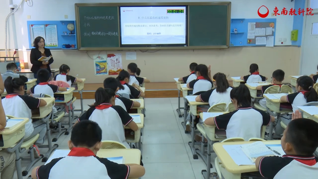 《什么比猎豹速度更快》公开课 【课件+教案】