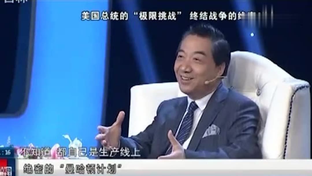 张召忠：绝密的“曼哈顿计划” 全美只有12个人知道计划