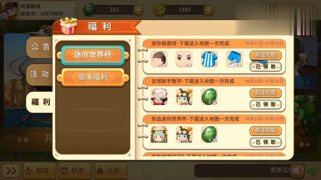 迷你世界,不需要迷你币,免费领取定制装扮皮肤!