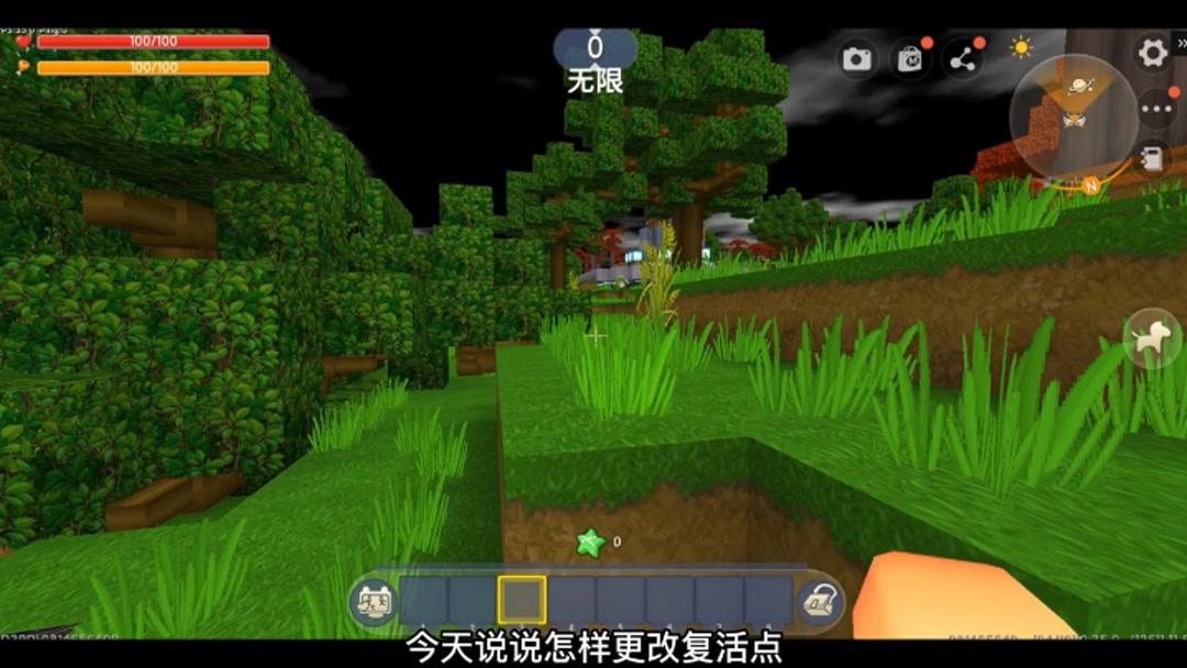 迷你世界六周年新手教程:生存模式下如何更改复活点及制作方法 #迷你...