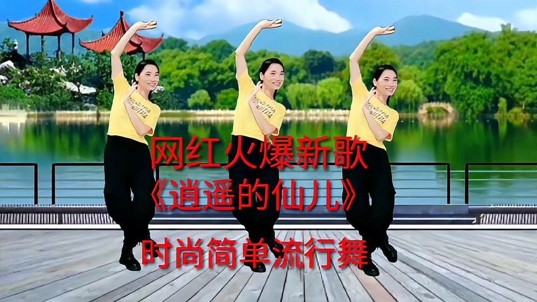 新歌简单流行舞,动作缓慢好看好学网红新歌