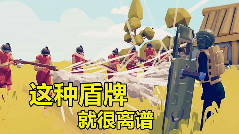 全面战争模拟器:这种盾牌就很离谱5,来自火枪手的制裁!