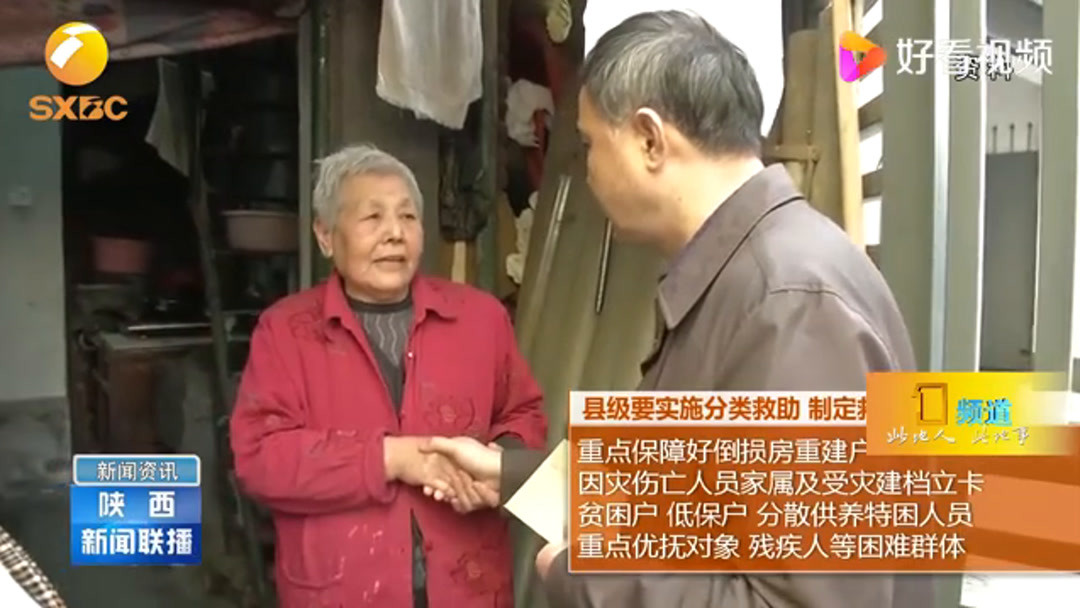 陕西省下拨冬春救助资金3.419亿元