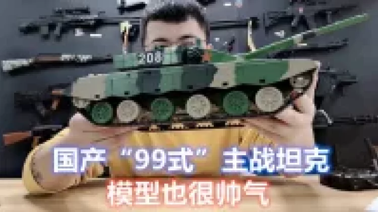 开箱“99式”遥控玩具坦克车,发射自带后坐力,户外跑起来也超帅