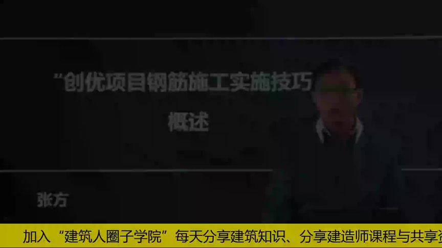 1-钢筋工程现场施工实施技巧解读