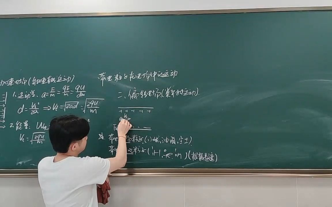 带电粒子在电场中的运动