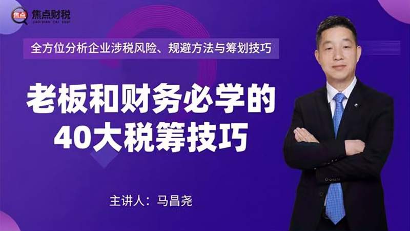 当老板一定要知道的秘密:未认缴注册资本,对税收影响原来这么大