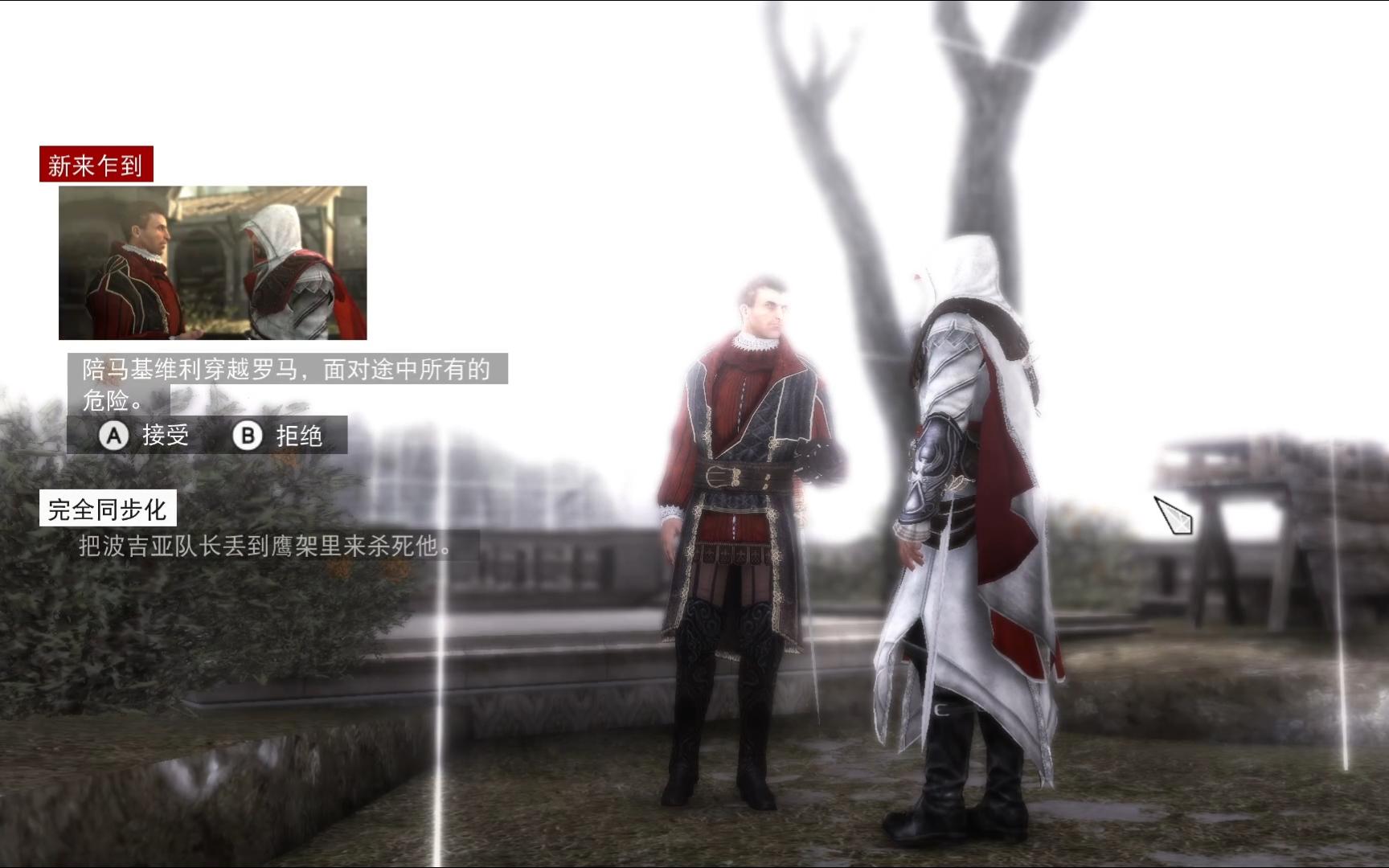 【刺客信条2兄弟会】 ~ 任务八 ~ 初来乍到