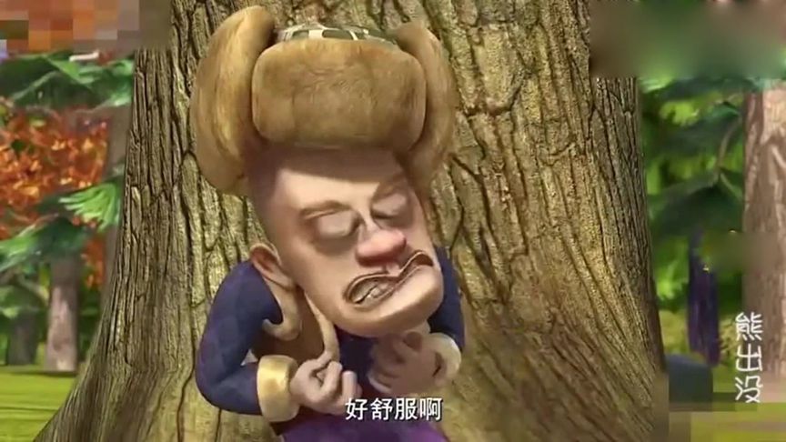 熊出没:强哥挠痒的动作,是在那本书学习的,看着有点怪怪的