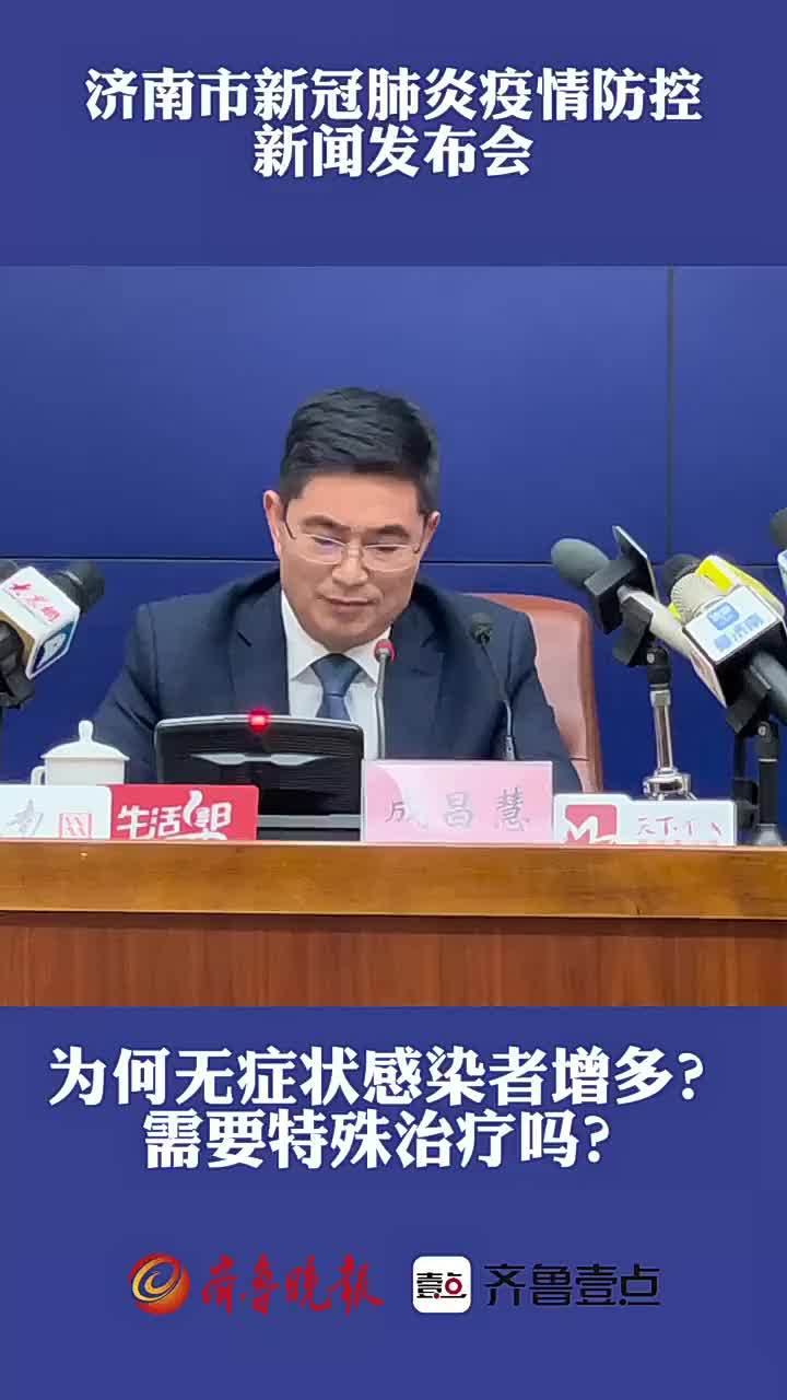 果然视频|为何有这么多无症状感染者?需要治疗吗?解答来了