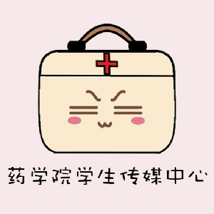福医大药学院传媒中心 