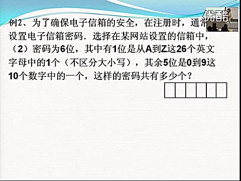 第十六章 排列组合与二项式定理《16.1 计数原理I乘法原理》(高中数学...