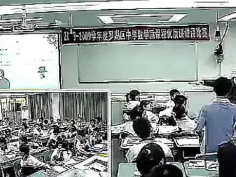 认识100万2 初中数学优质课示范课展示课课堂实录集锦