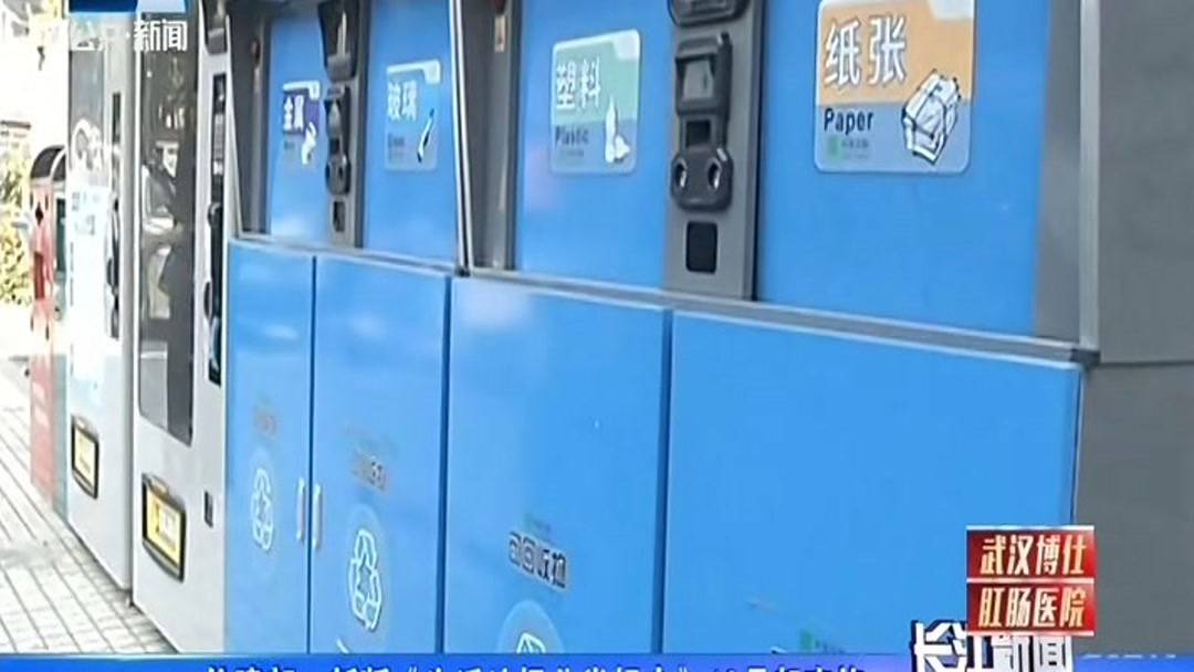 住建部:新版《生活垃圾分类标志》12月起实施