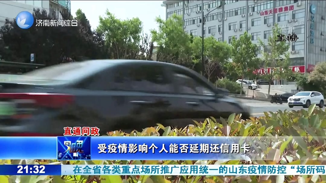 受疫情影响个人能否延期还信用卡