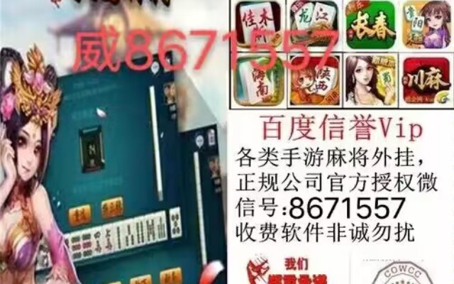 我来教教大家微乐家乡麻将开挂方法教程!(真的有挂)