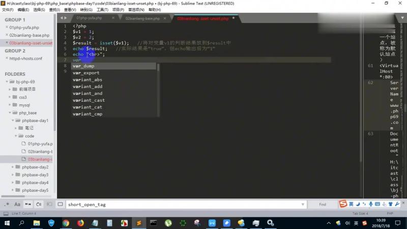 PHP教程:第23讲,变量的4个基本操作
