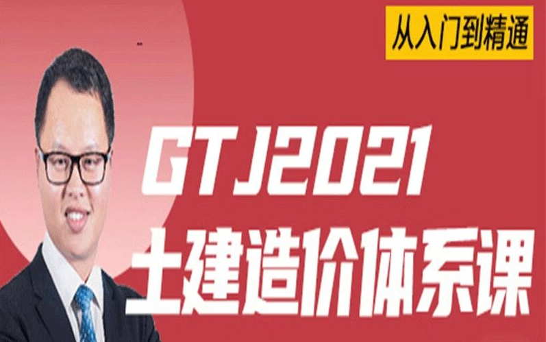 钢筋工程提量清单定额计价