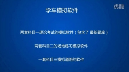科目二考试视频全程讲解倒车入库模拟练习