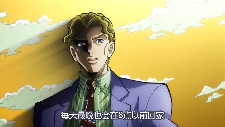 JOJO名场面,万恶之源,吉良吉影(财务管理)的自我介绍