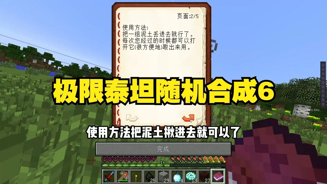 极限泰坦随机合成6傻瓜箱子给我用?魔改最终之剑好帅啊