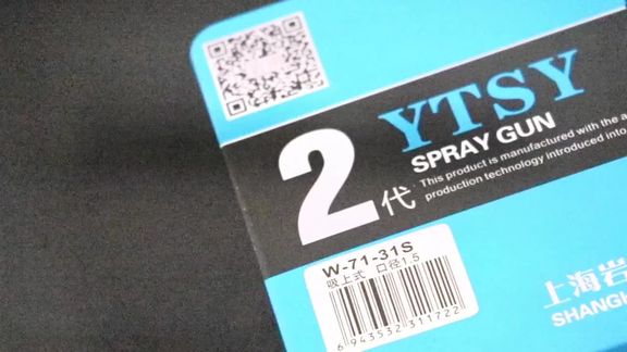上海岩田实业有限公司 原装YTSY精品W71喷枪 拆封测试效果 #喷漆枪