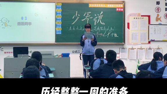 前有爸爸说,今有少年说。同学们亲自组织起了一场感恩主题的班会