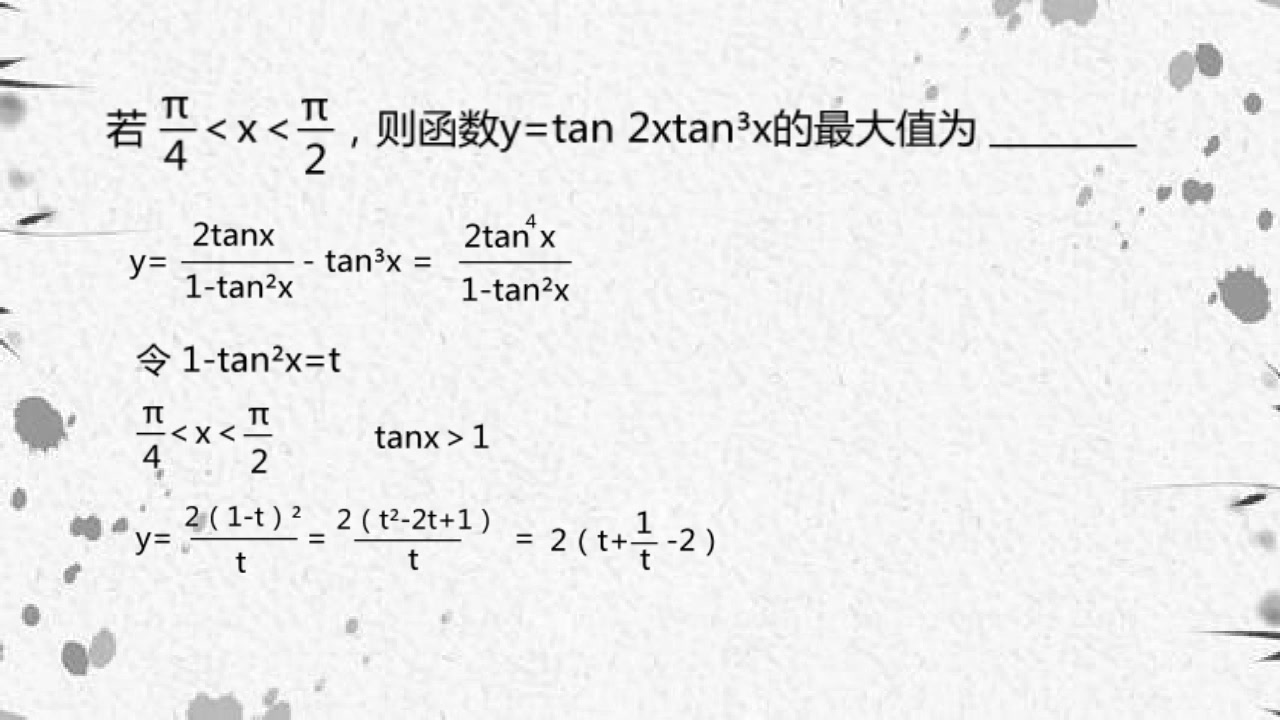 高中数学:三角函数求最大值,很多同学难住了,只因忘了这一点!