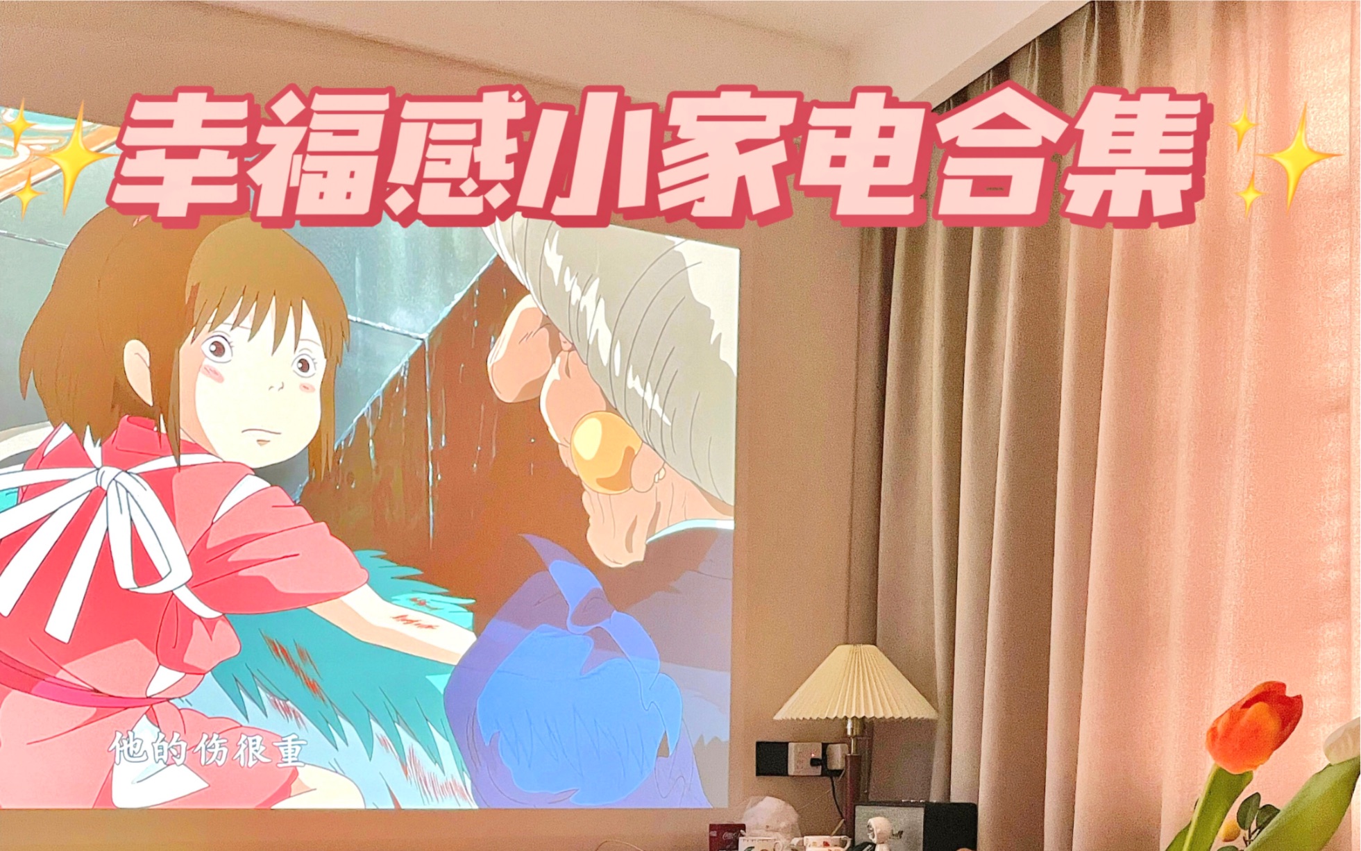 13个幸福感爆棚的小家电,实用又有趣!