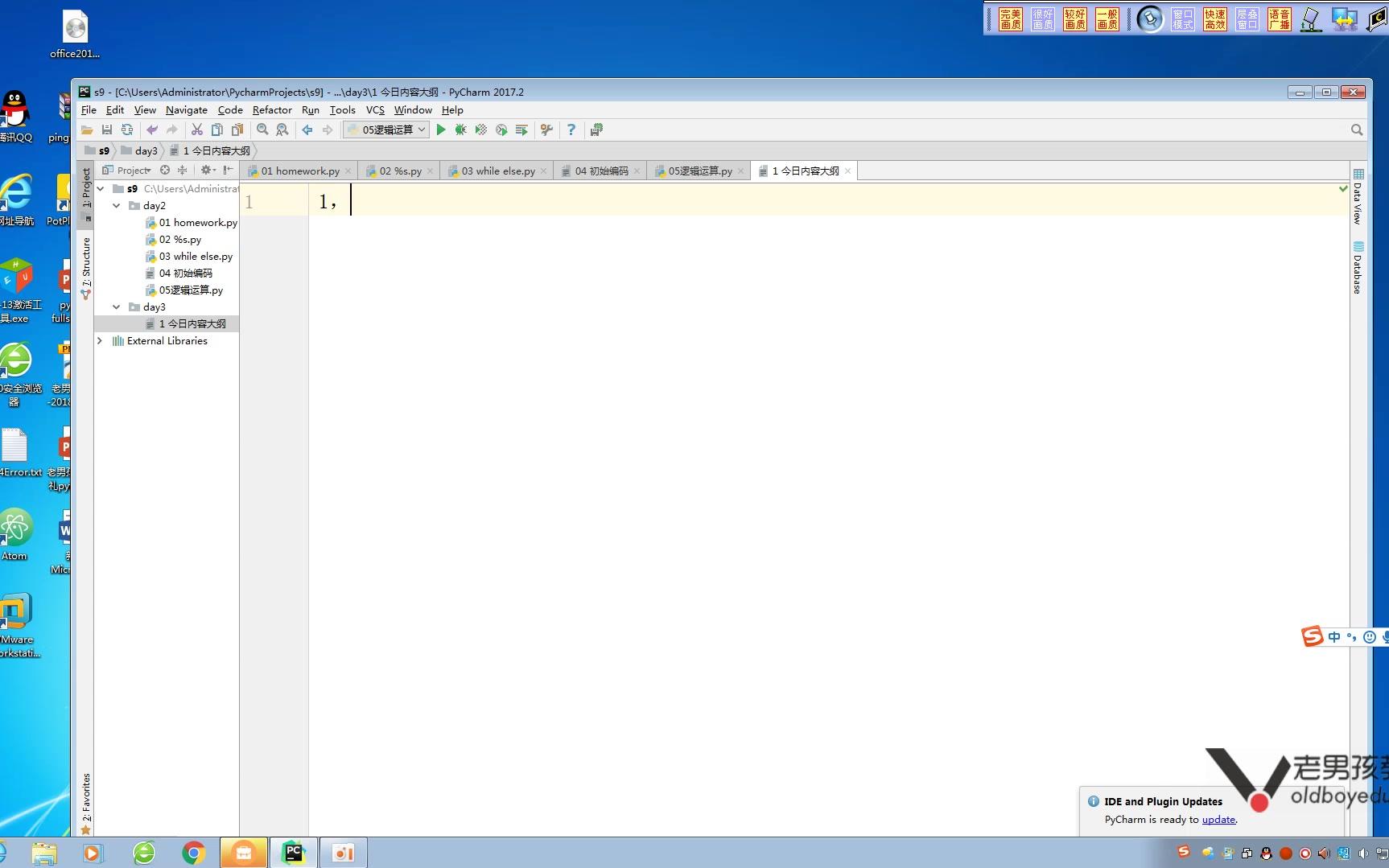 Python全栈期(第一部分):基础+模块+面向对象+网络编程03