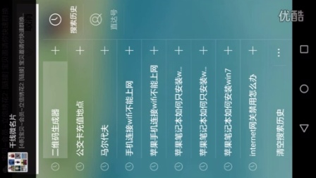 如何把网址生成二维码?-20160219