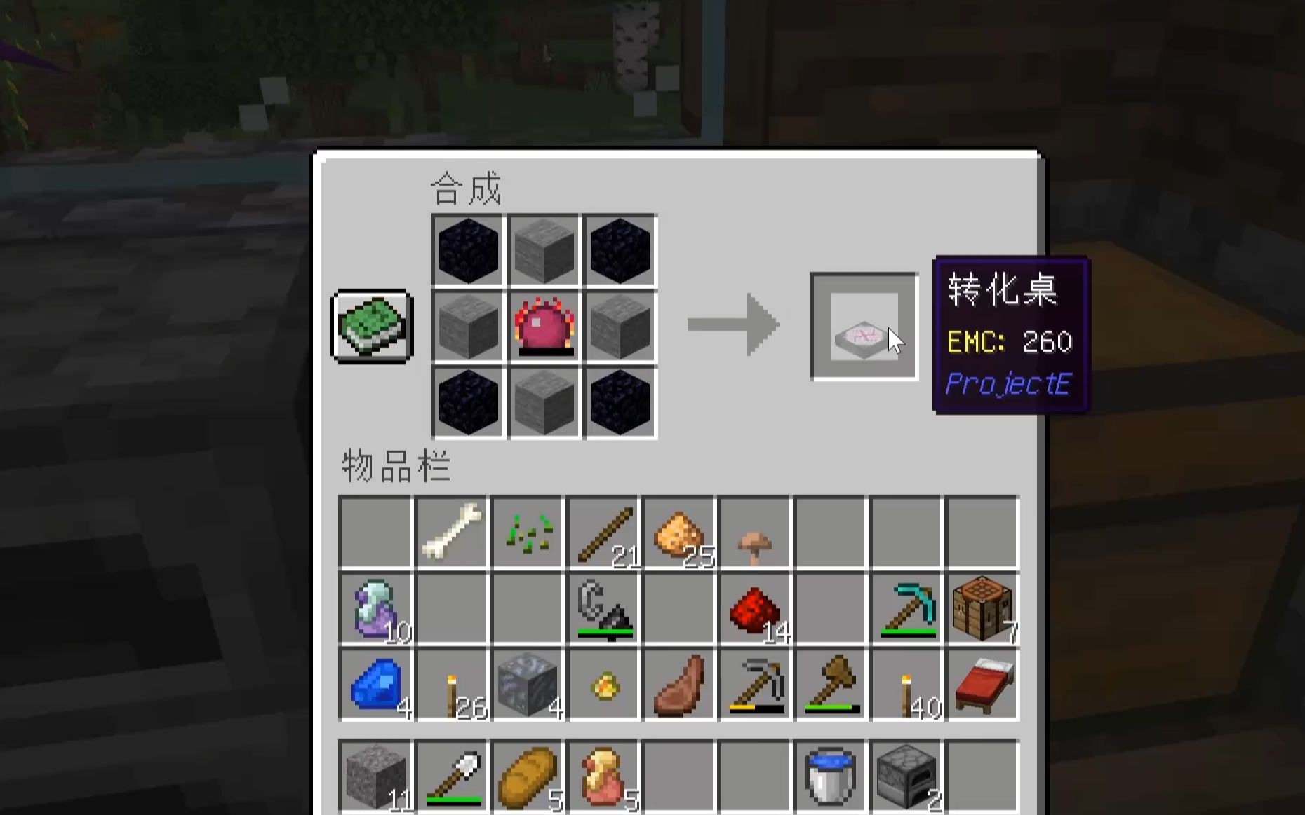 我的世界神奇宝贝第4季03:合成转换桌开启万物转换时代