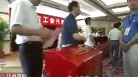 江苏省出席中国工会十五大的代表选举产生