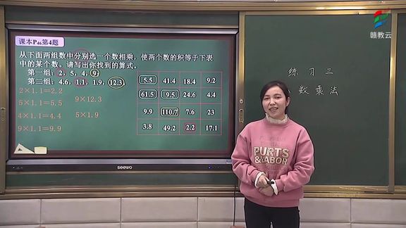 四年级数学(北师大版)《第三单元小数乘法 练习三》