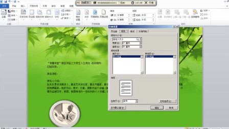 二级MS模拟考场第一节视频教程2
