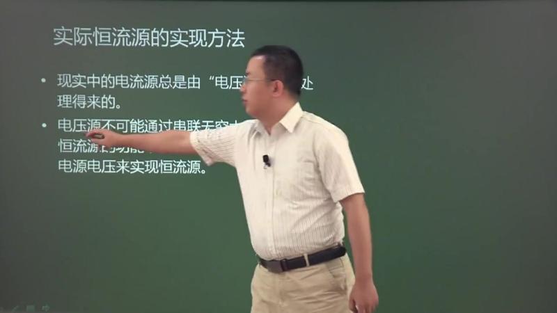 模拟电子技术-电流源