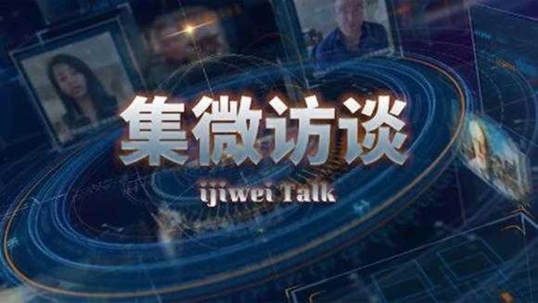 集微访谈第50期:野心勃勃,英伟达欲凭Mellanox和Arm问鼎超算