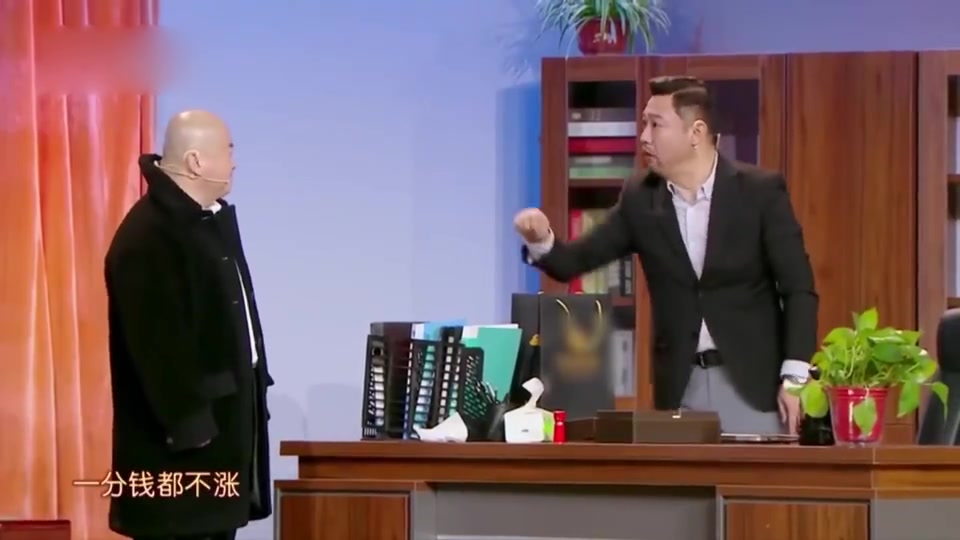 贾冰小品:贾冰卖车发工资都谈成了,会计:我算的是去年的账