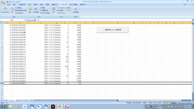 Excel一键读取access数据库