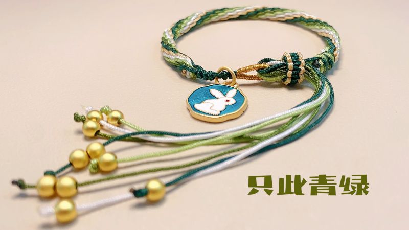 只此青绿,超适合男女生的国潮轮回手绳,小众设计详细编织教程1