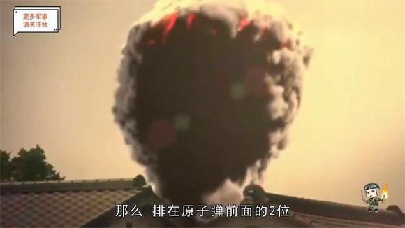 杀伤力最强的武器,原子弹排第3,第1种最厉害但没人用