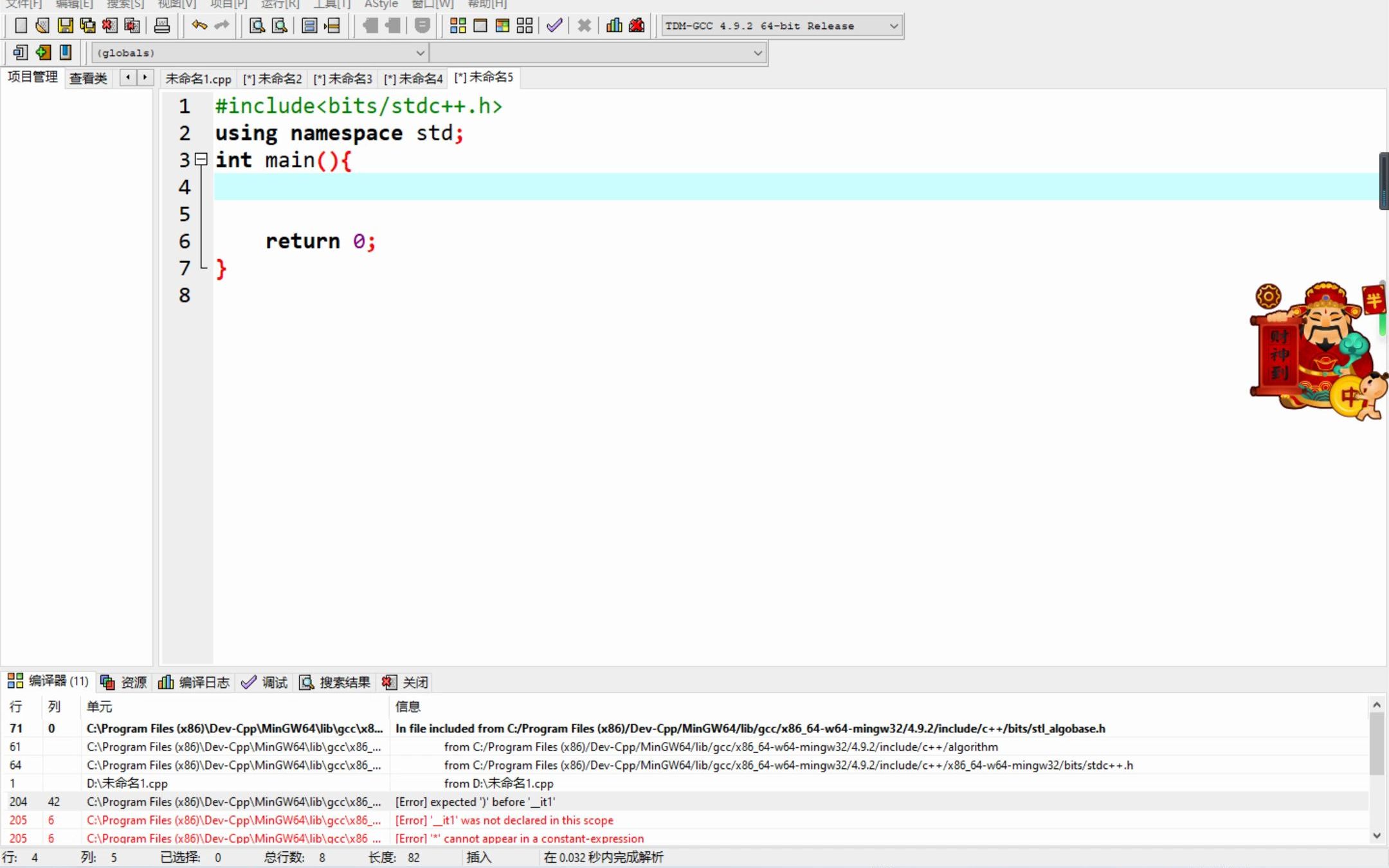 有谁懂DEV-C++的帮我看一下为什么编译错误?