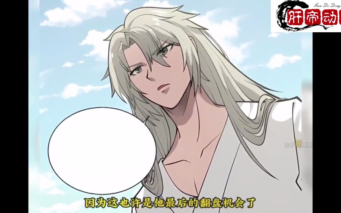 一口气看完超长修仙漫画《吞噬天下》